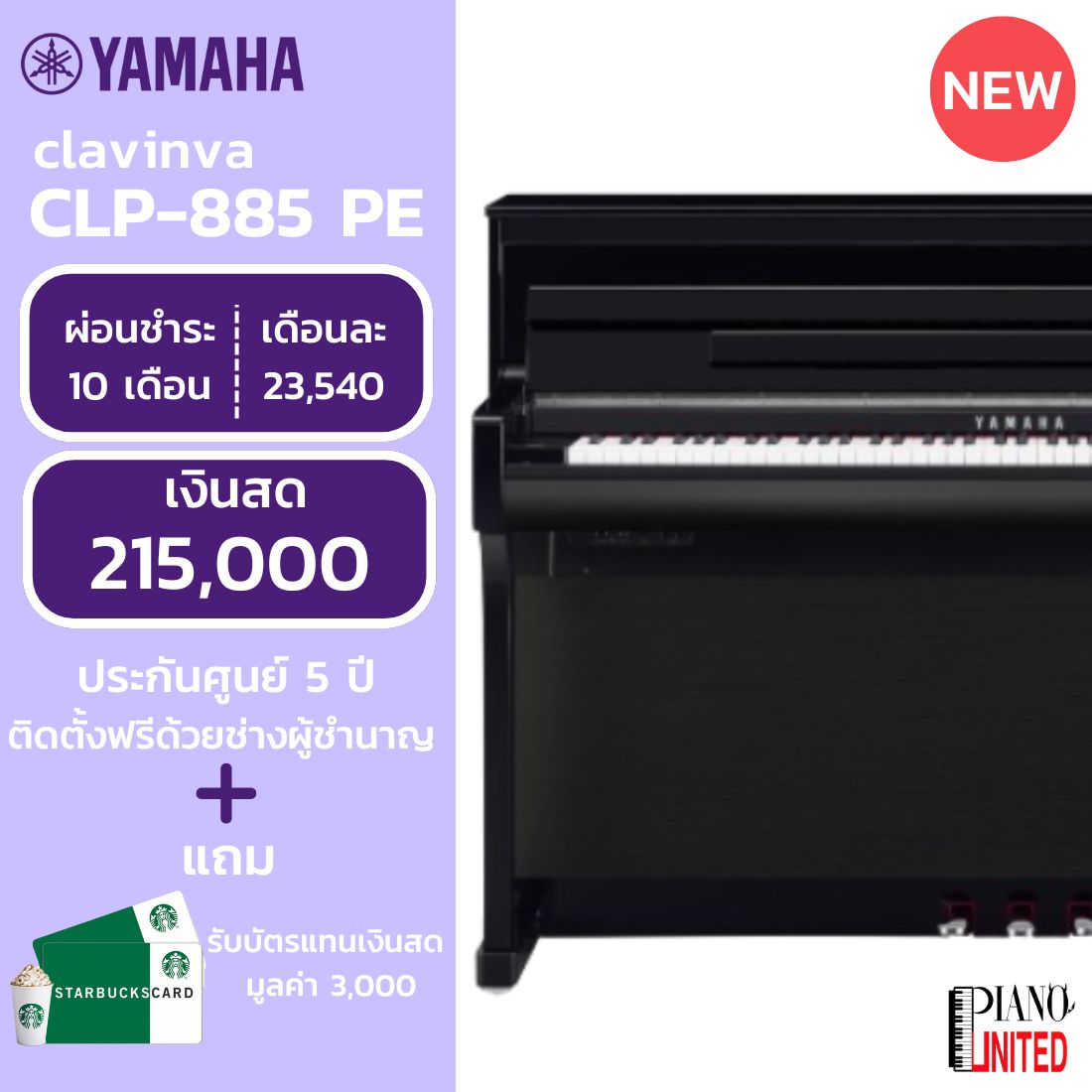 CLP-885 PE