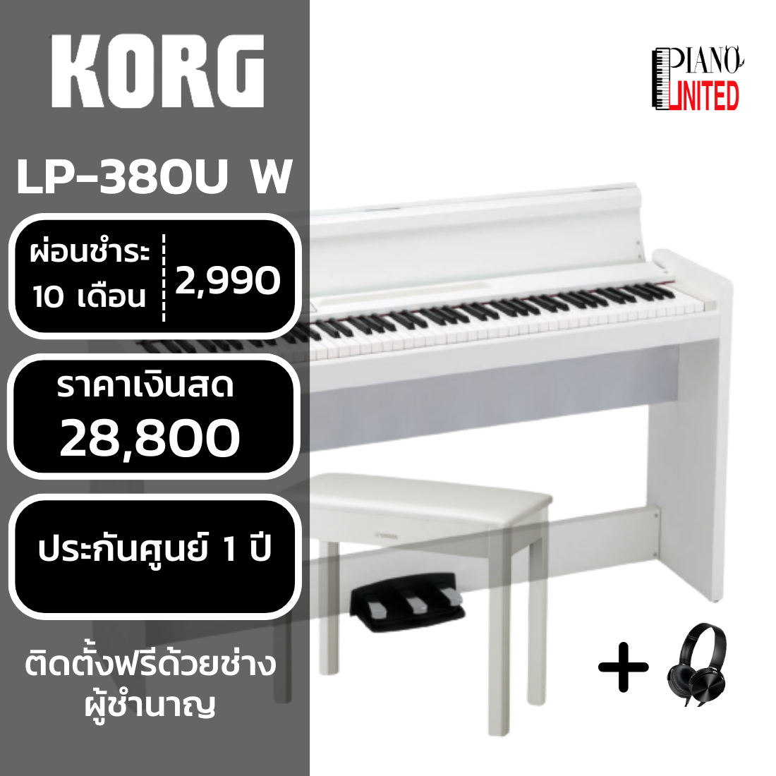 KORG LP-380U WH