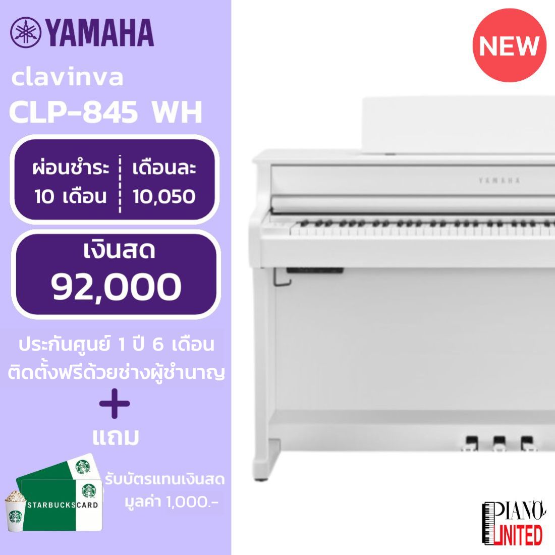 YAMAHA CLP-845 WH
